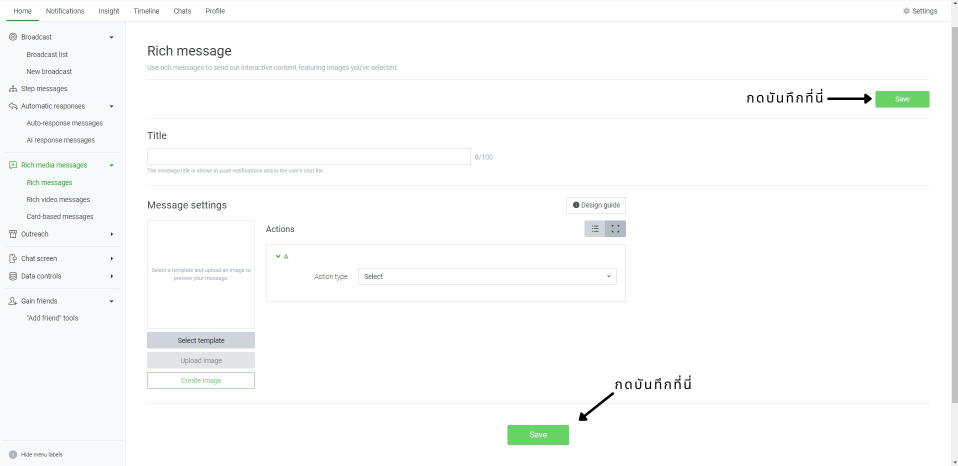 รู้จัก Rich Message วิธีหาลูกค้าบน LINE Official Account
