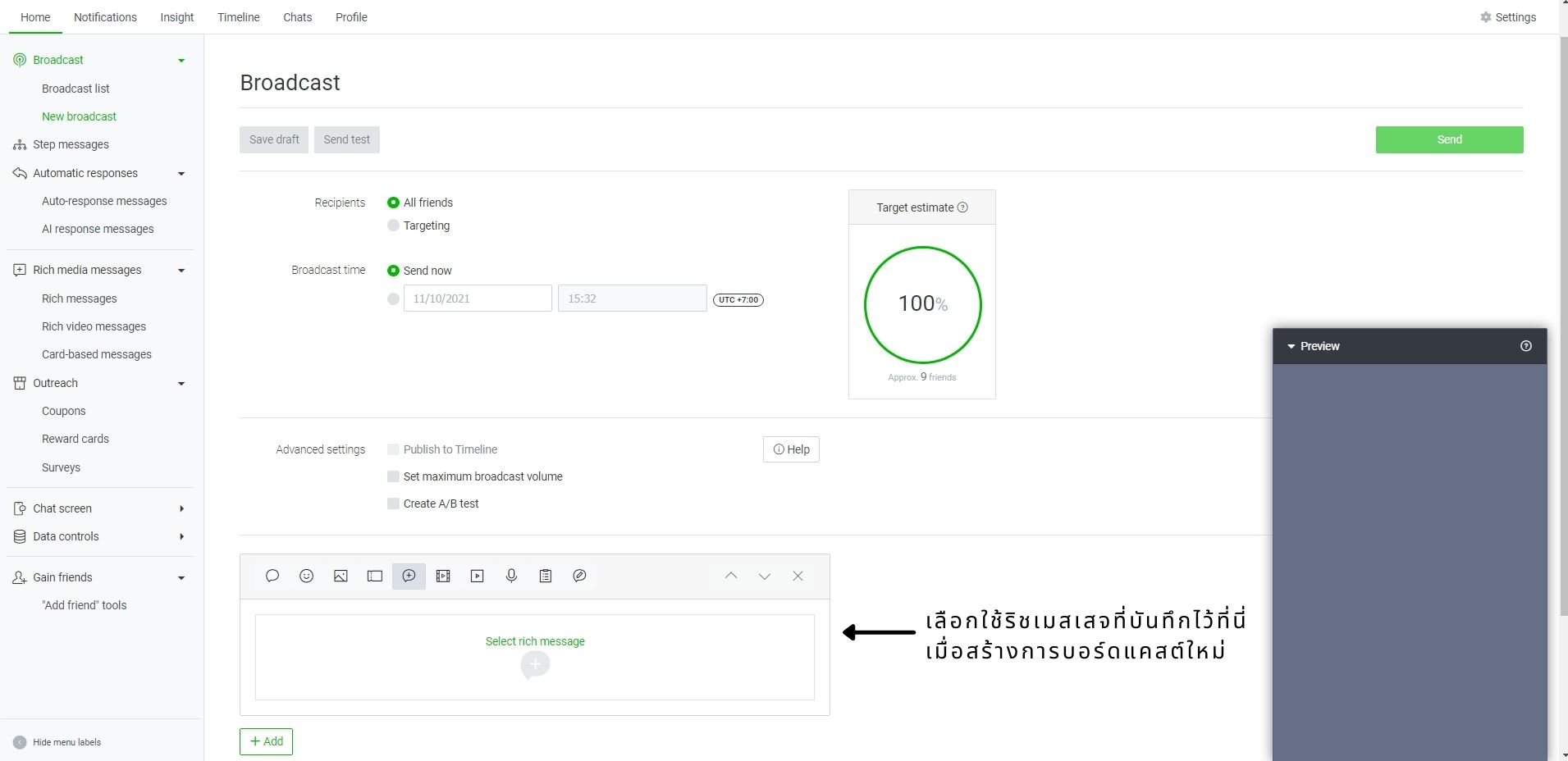 รู้จัก Rich Message วิธีหาลูกค้าบน LINE Official Account