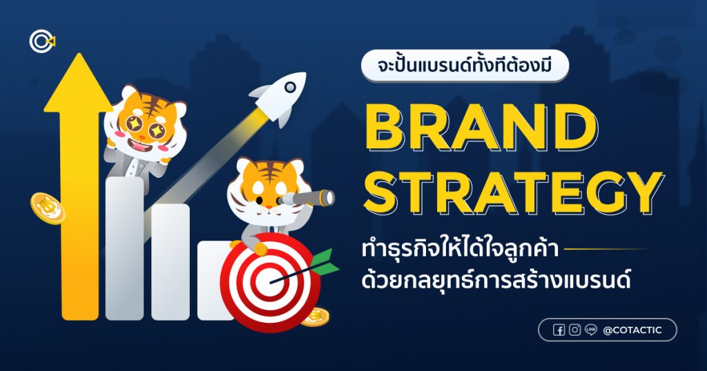 STP คืออะไร? แนะนำวิธีใช้พร้อมอธิบาย STP Marketing จัดเต็ม